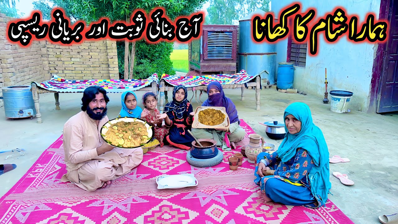 Sobat And Biriyani Recipe | Traditional Recipe | Altaf Village Food ...
