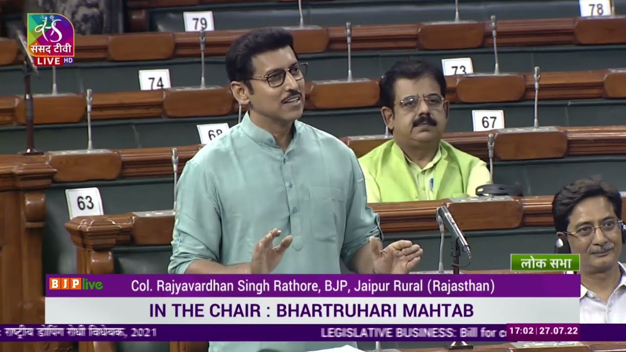 Col. Rajyavardhan Singh Rathore on the National Anti-Doping Bill, 2021 ...