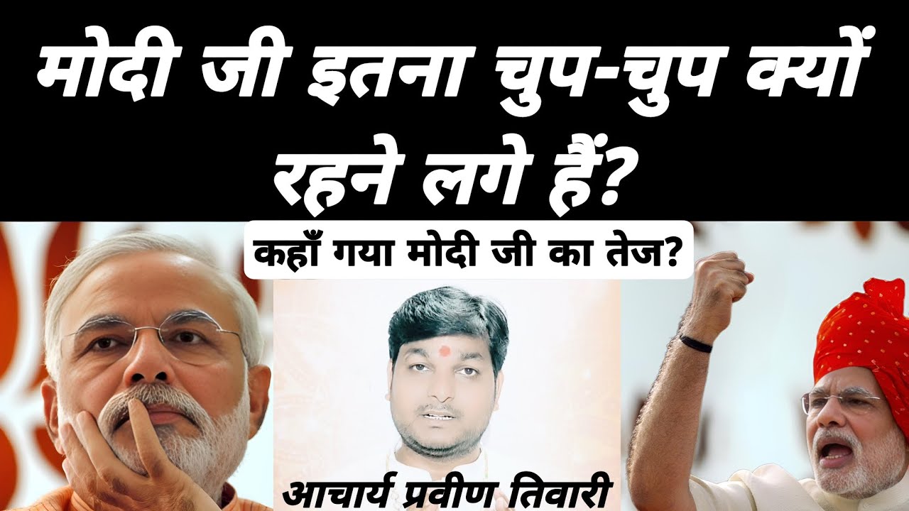 Modi ji itna chup chup kyu rehne lage hai? Kaha gaya modi ji ka tez? # ...