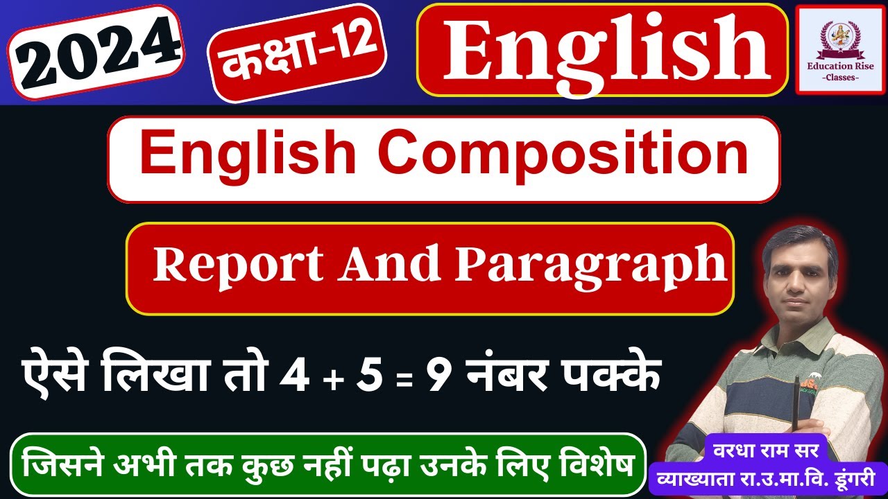 Class 12 English Composition - Report, Paragraph And Letter Writing ...