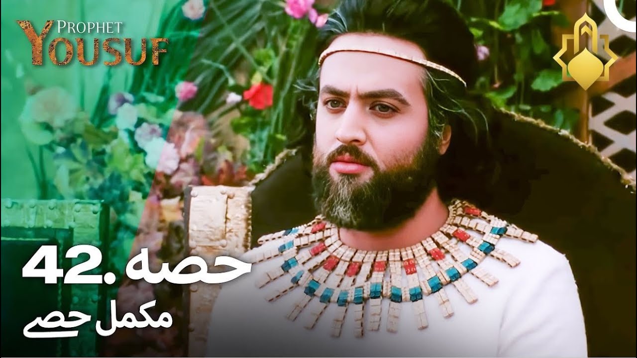 Hazrat Yousuf (as) | Episode-42 | Prophet Yousuf (as) | Muslim TV - YouTube