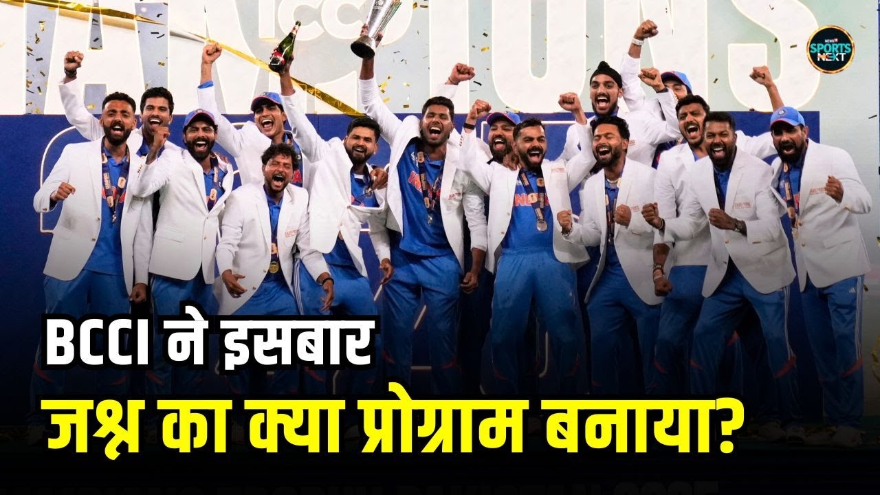 Champions Trophy 2025 heroes के स्वागत में क्या करेगा BCCI ...