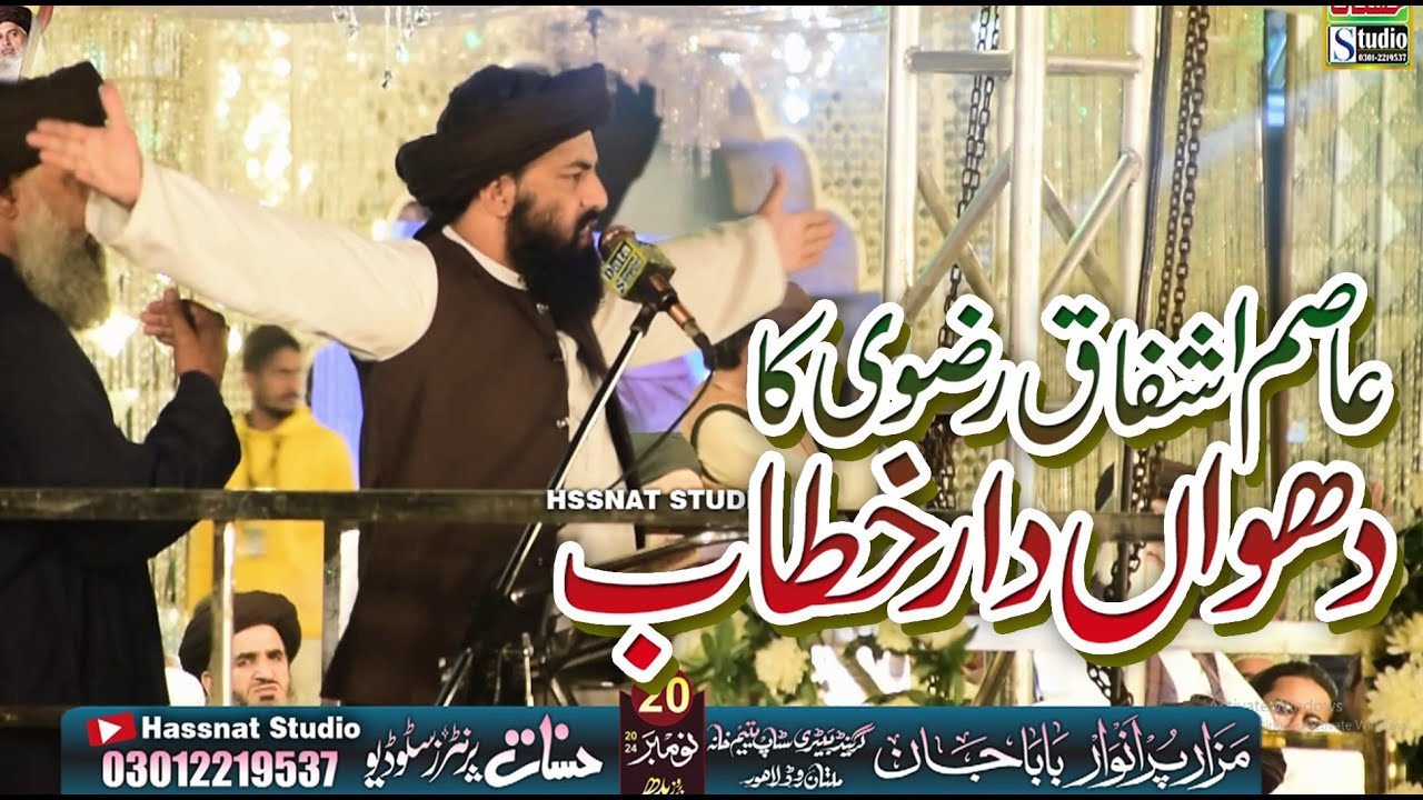 Asim ashfaq rizvi New bayan 2024 || Urs allama khadim husain rizvi 4th ...