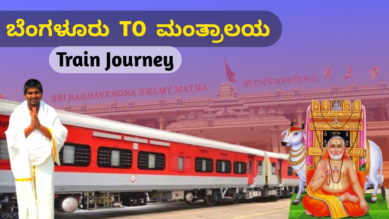 Bengaluru To Mantralayam Train | Mantralaya Raghavendra Swamy # ...