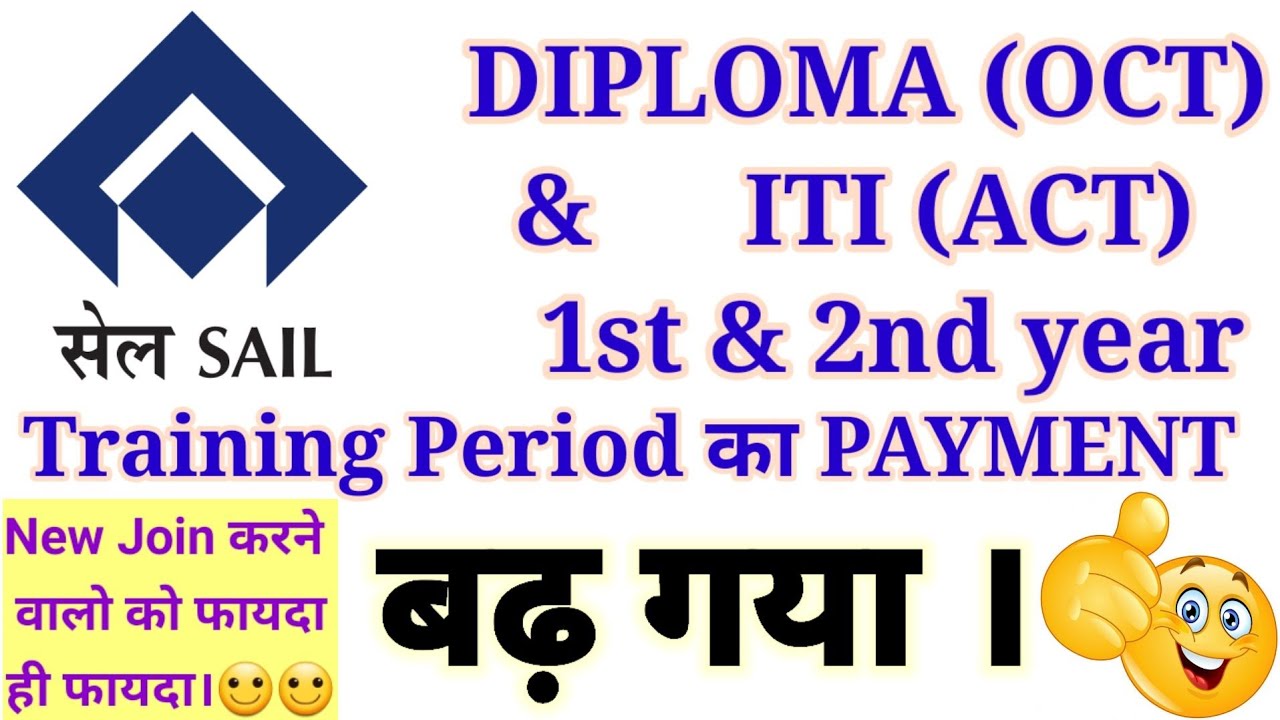 SAIL ACT OCT TRAINEE का PAYMENT बढ़कर मिलेगा । // SAIL DIPLOMA TRAINING ...