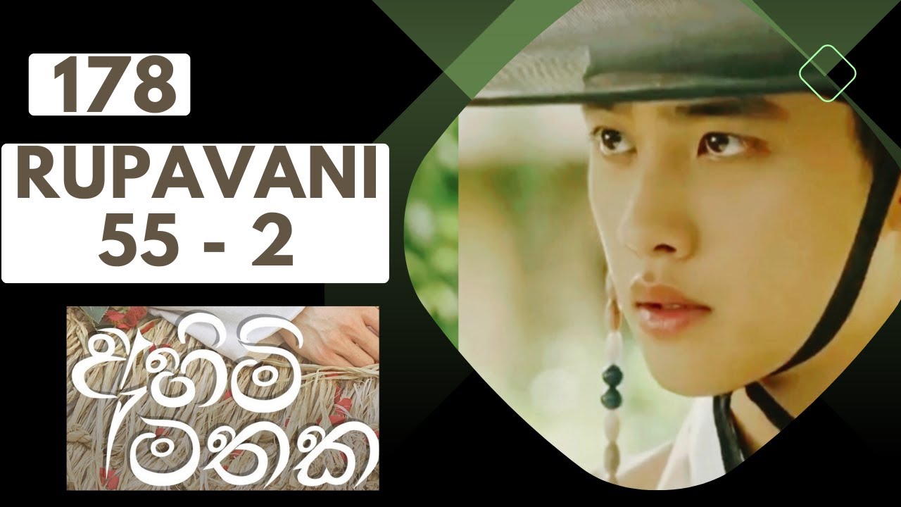 ඔබ ඇය ගැන සිතීමට පටන් ගත්තේ කවදා සිටද? - EPI : 55 -2 - [100 days my ...