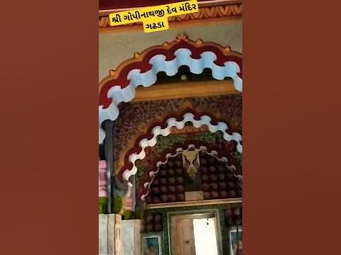 🔴Shree Swaminarayan Temple Gadhada || શ્રી ગોપીનાથજી દેવ મંદિર ગઢડા 💥💥# ...