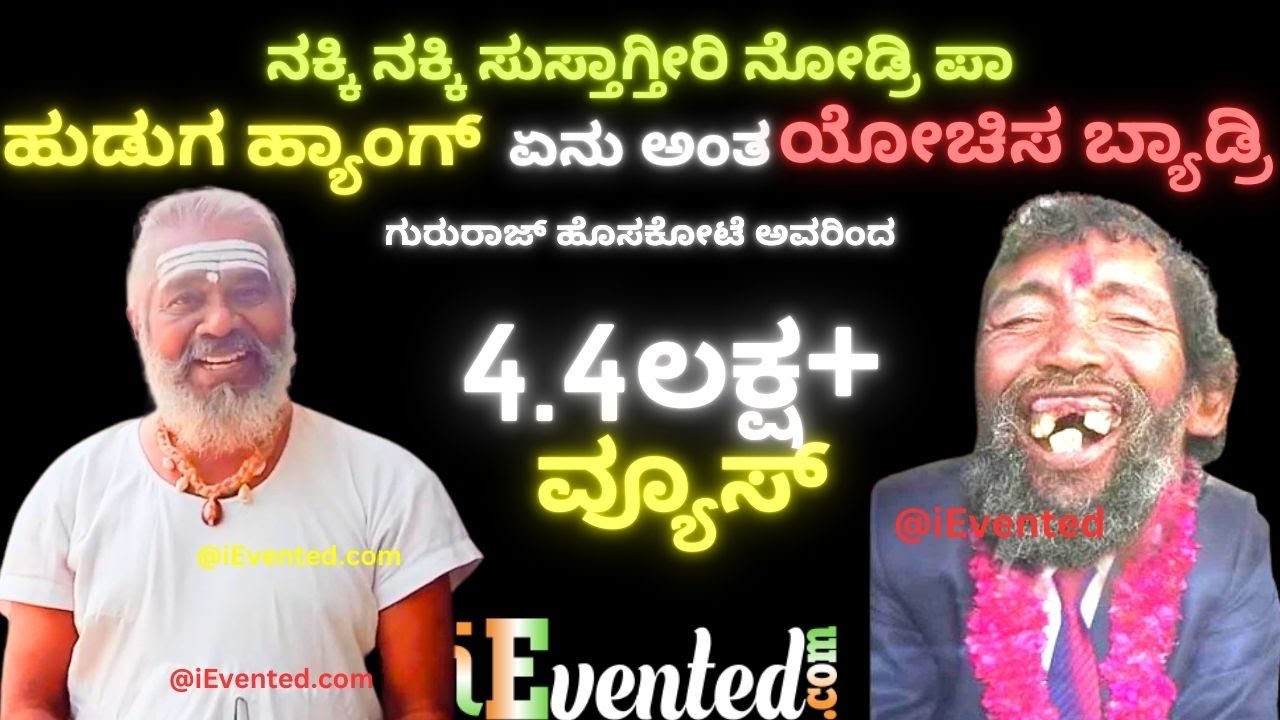 Huduga Hyang Yen Anta Yochisbyadri | Namma Huduga Ge Kanya Kodri ...