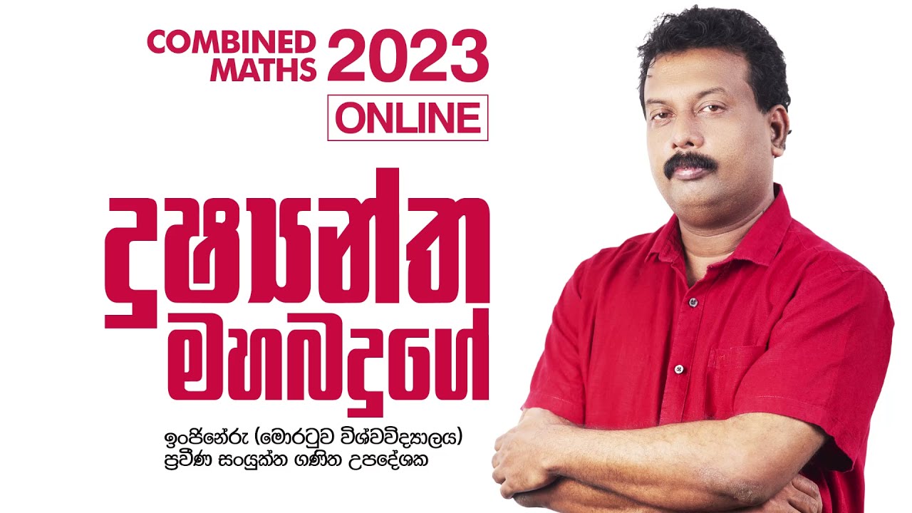 Dushyantha Mahabaduge Profile Video - YouTube