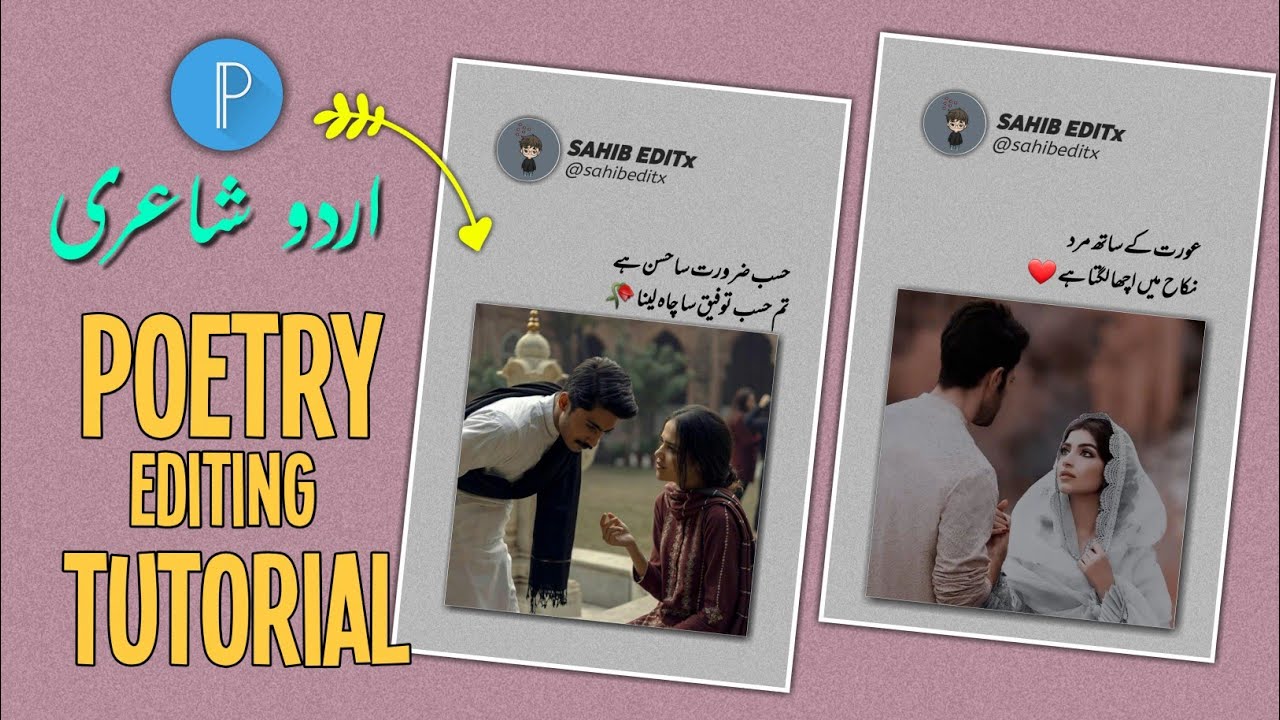 New Poetry Editing | Urdu Poetry Editing | Pixellab New Poetry Tutorial ...