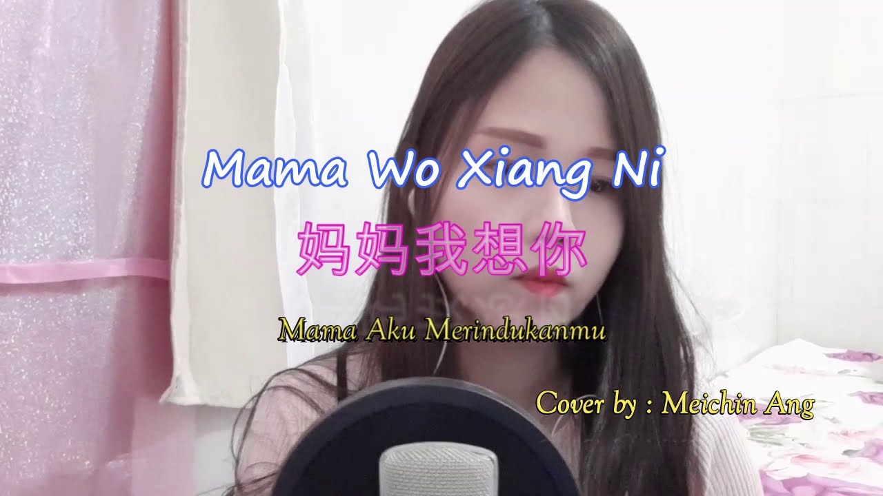 feat.TangChao汤潮 - Mama Wo Xiang Ni 妈妈我想你【Mama Aku Merindukanmu】[Pinyin ...