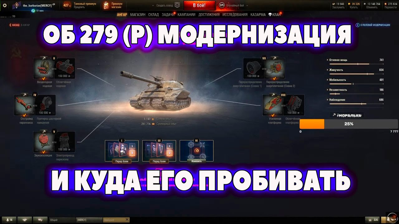 ОБ 279 (Р) МОДЕРНИЗАЦИЯ И КАК ЕГО ПРОБИВАТЬ I барик # wot нарезки - YouTube