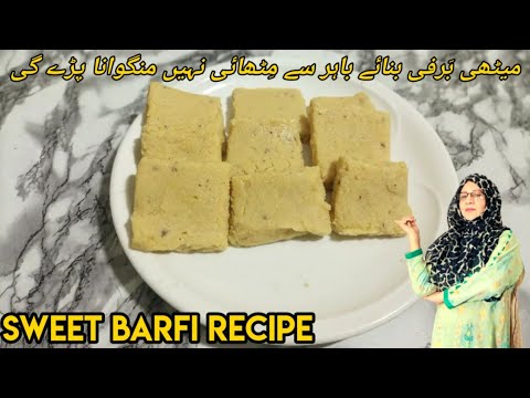 Sweet Barfi Recipe | Barfi Bnane Ka Tarika | Home Made Barfi | Meethi ...