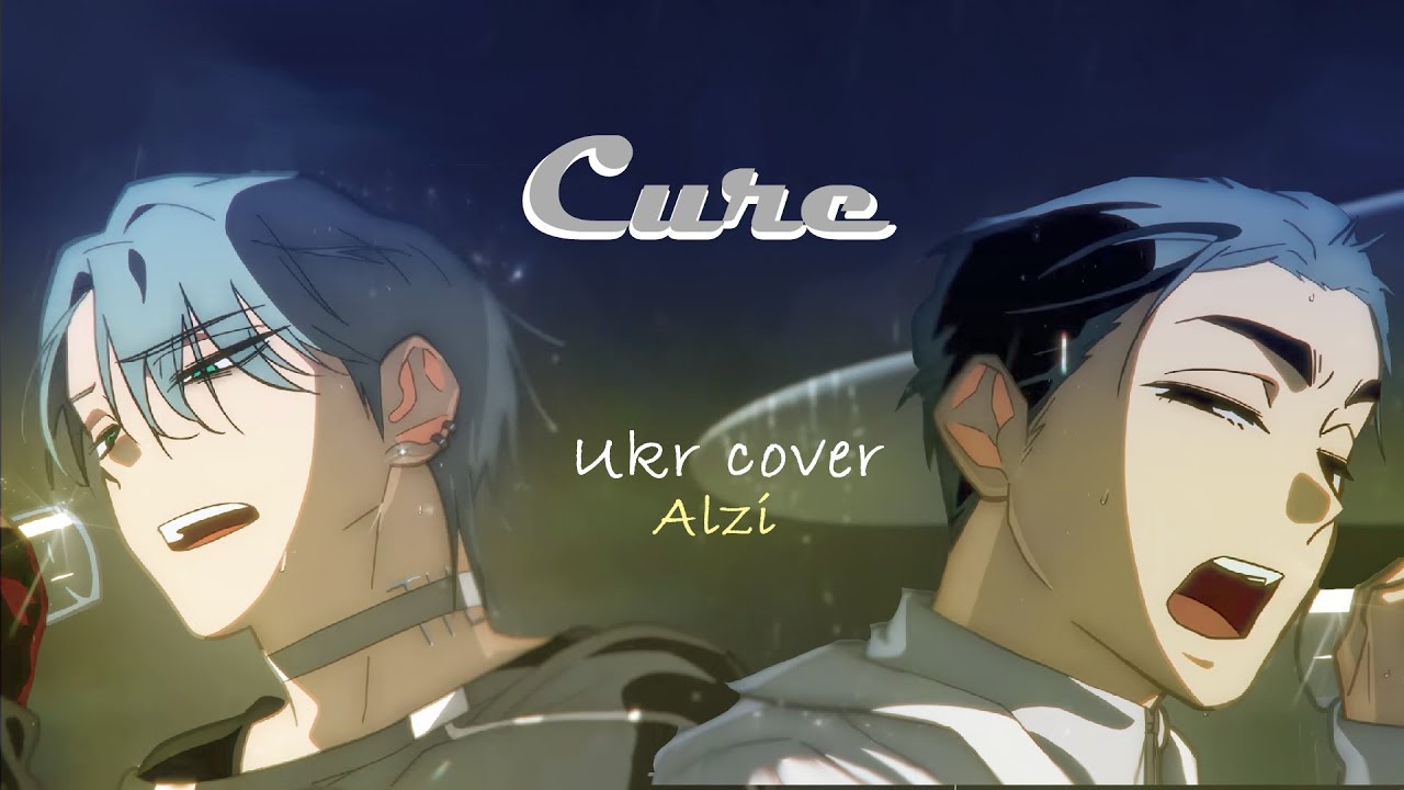 Cure { ROUND 6 Alien Stage } VIVINOS українською [ukr cover] - YouTube