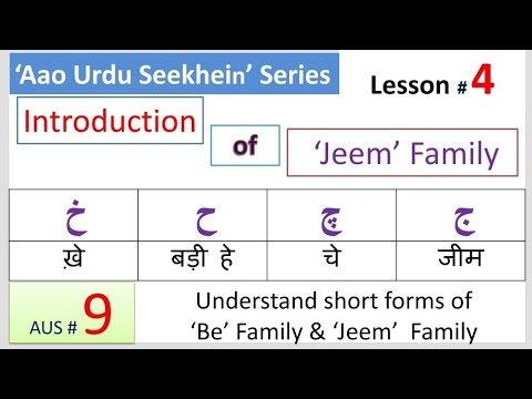 Understand 'Jeem' Family (ج /چ /ح /خ ) | Learn to write short forms of ...