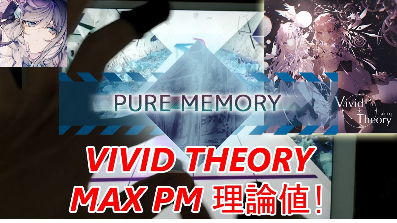 【ARCAEA】Vivid Theory FTR 8 MAX PURE MEMORY (理論値) - YouTube