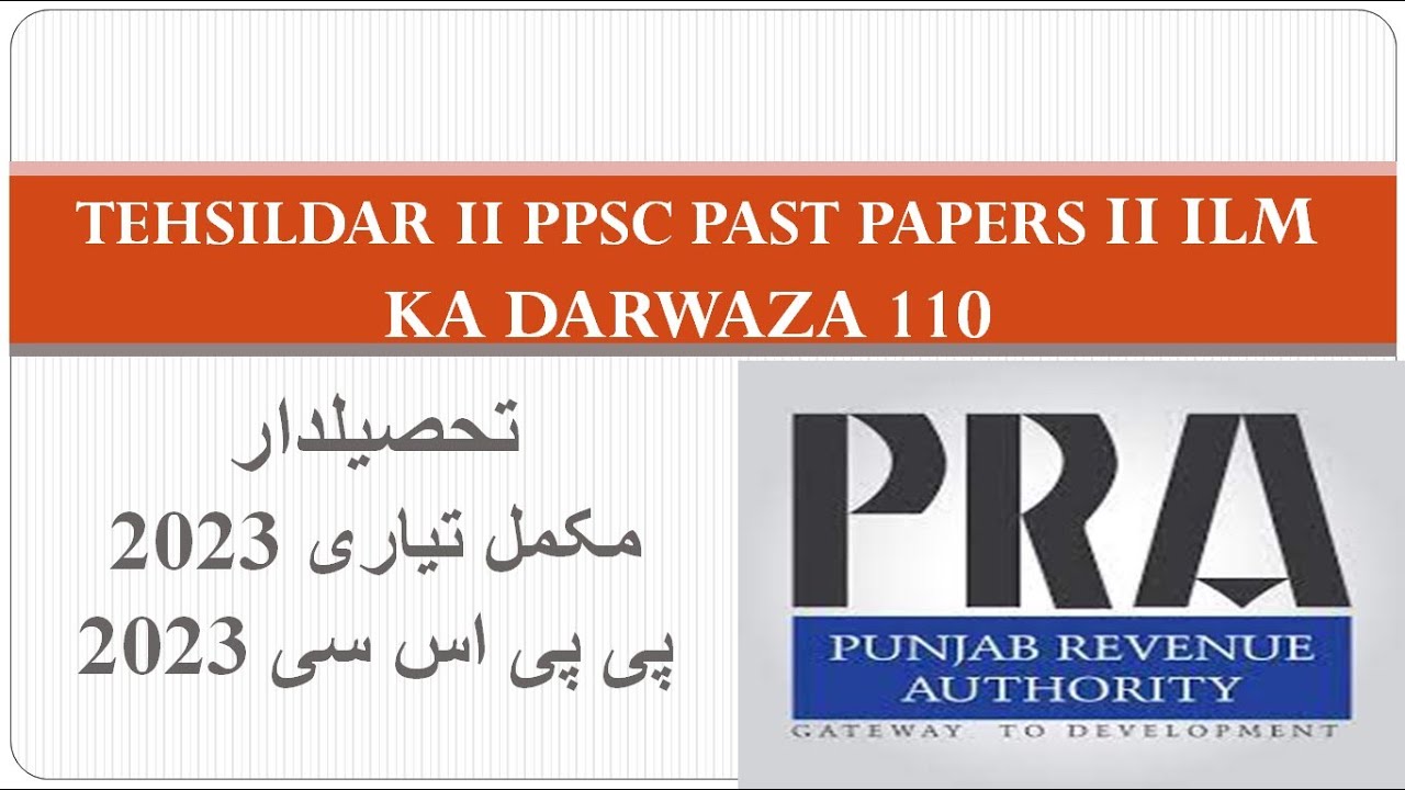 TEHSILDAR II PPSC PAST PAPERS II ILM KA DARWAZA 110 - YouTube