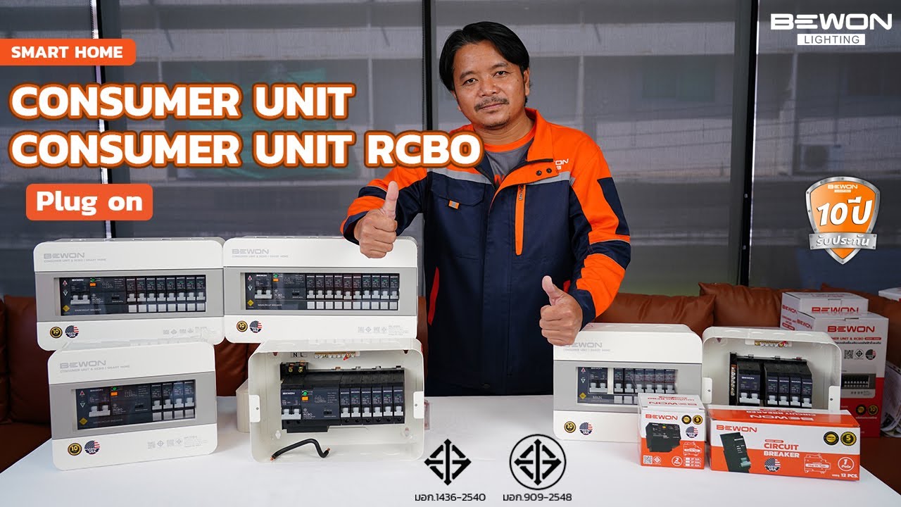 ตู้ Comsumer Unit & RCBO แบบ Plug On USA บีวัน - YouTube