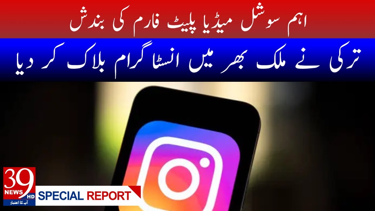 Turkey has blocked Instagram across the country - YouTube