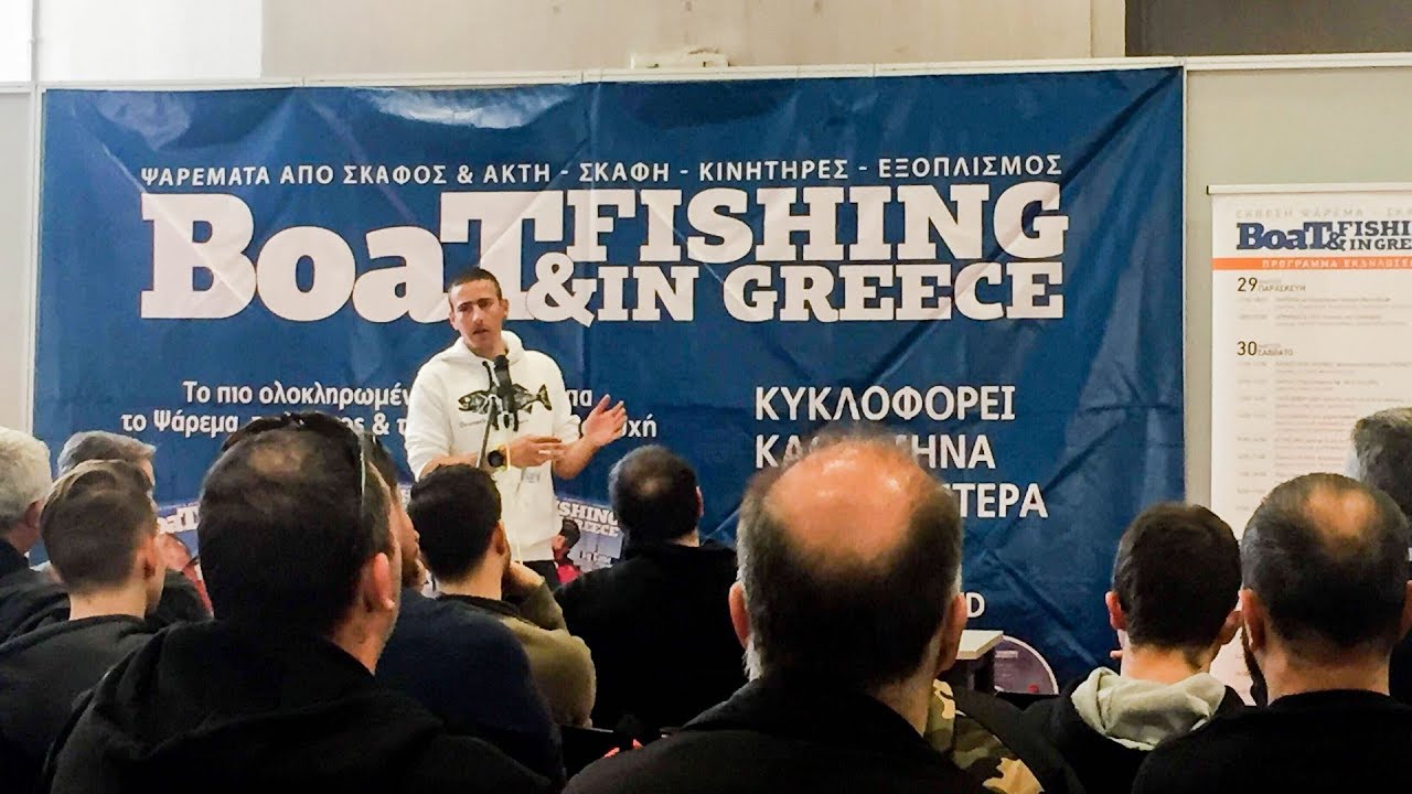 Spearfishing Life @ Boat & Fishing Show | Ομιλία - Ψαροτούφεκο έφ' όλης ...