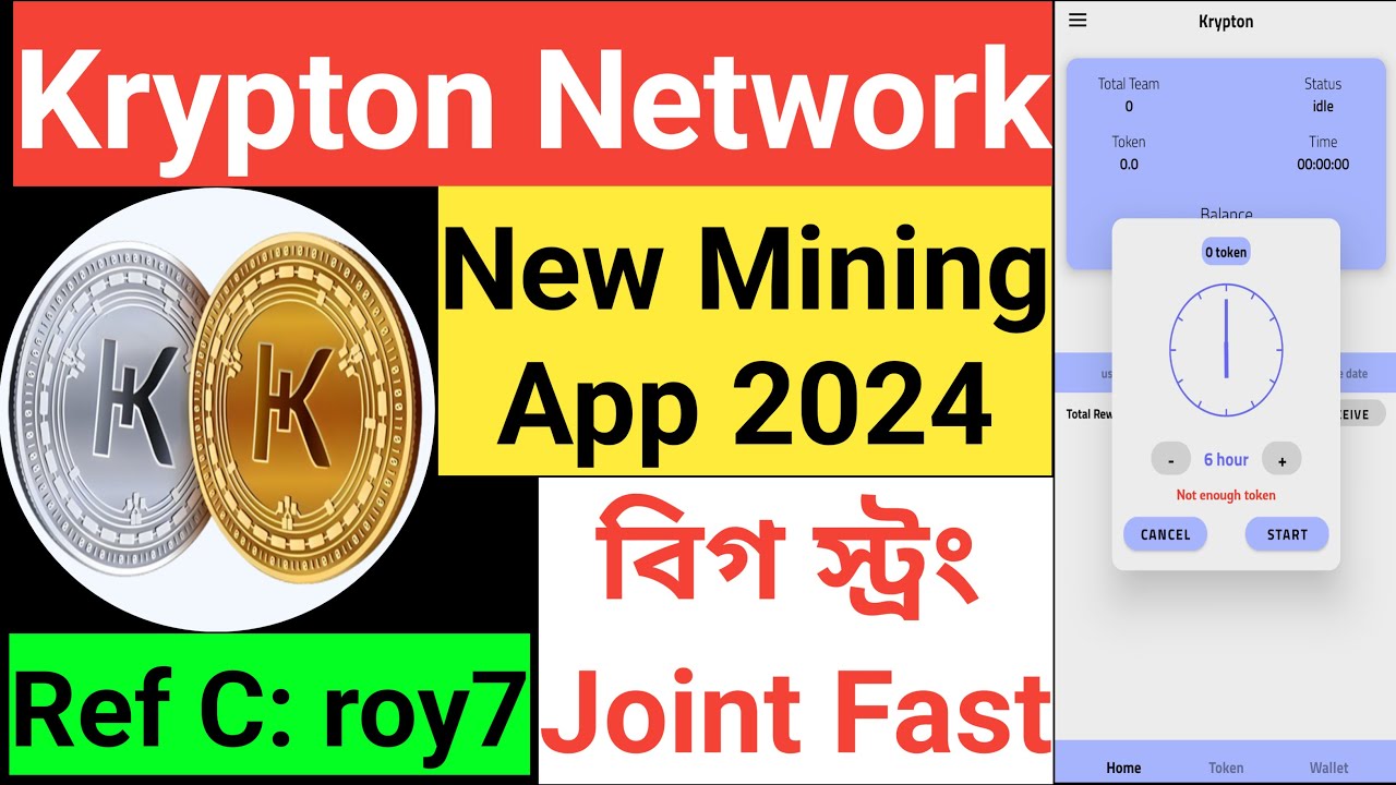 Krypton Network | New Mining App 2024 | বিগ স্ট্রং Joint Fast | Krypton ...