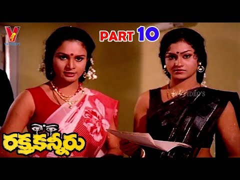 RAKTHA KANNEERU  | PART 10/12 | SUMAN | SANTHI PRIYA | SARADA | V9 VIDEOS