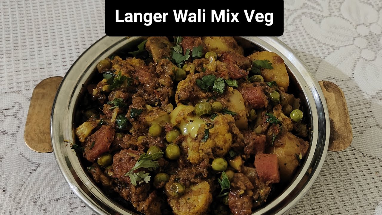 बिल्कुल आसान तरीके से झटपट बनायें लंगर वाली मिक्स वेज रेसिपी।Langer ...