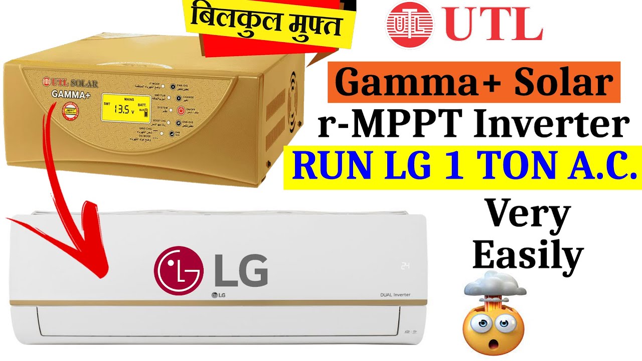 UTL GAMMA PLUS 1 KVA PCU RUN L.G. 1 TON 5 STARS AC. - YouTube