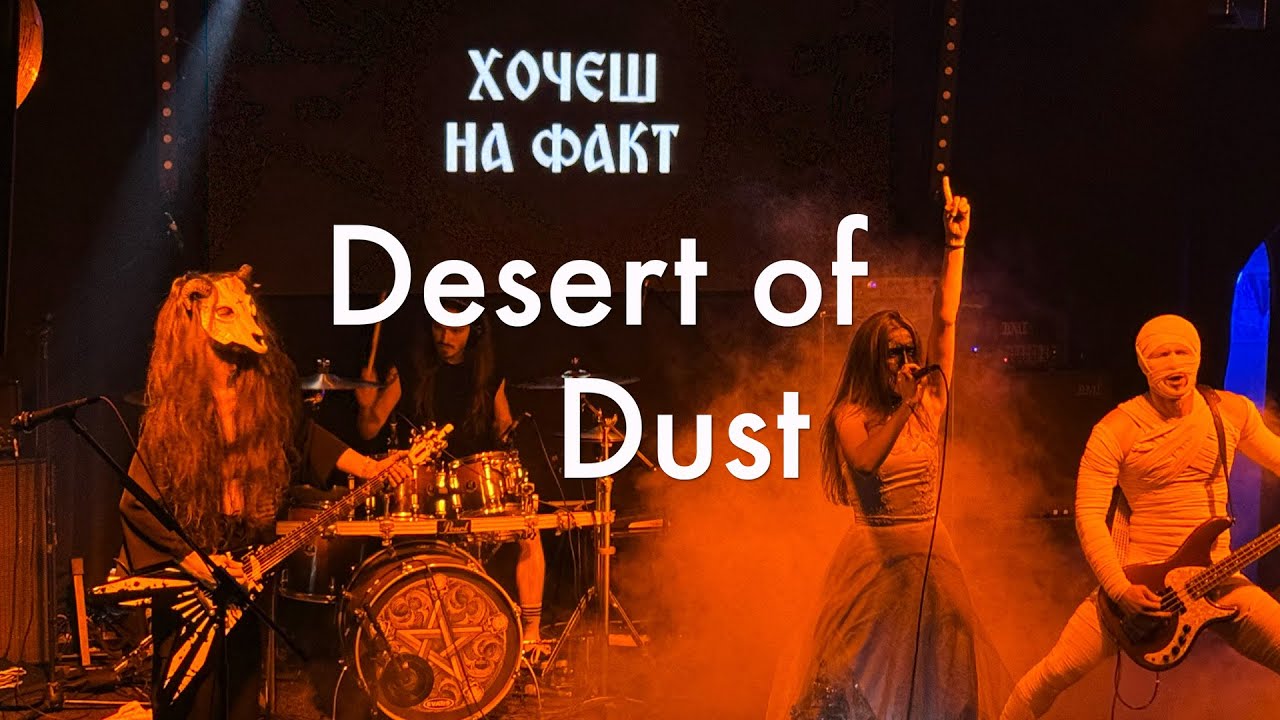 Desert of Dust (Live at Eternal Metal Rage GIG, 11.08.2024, Volume club ...