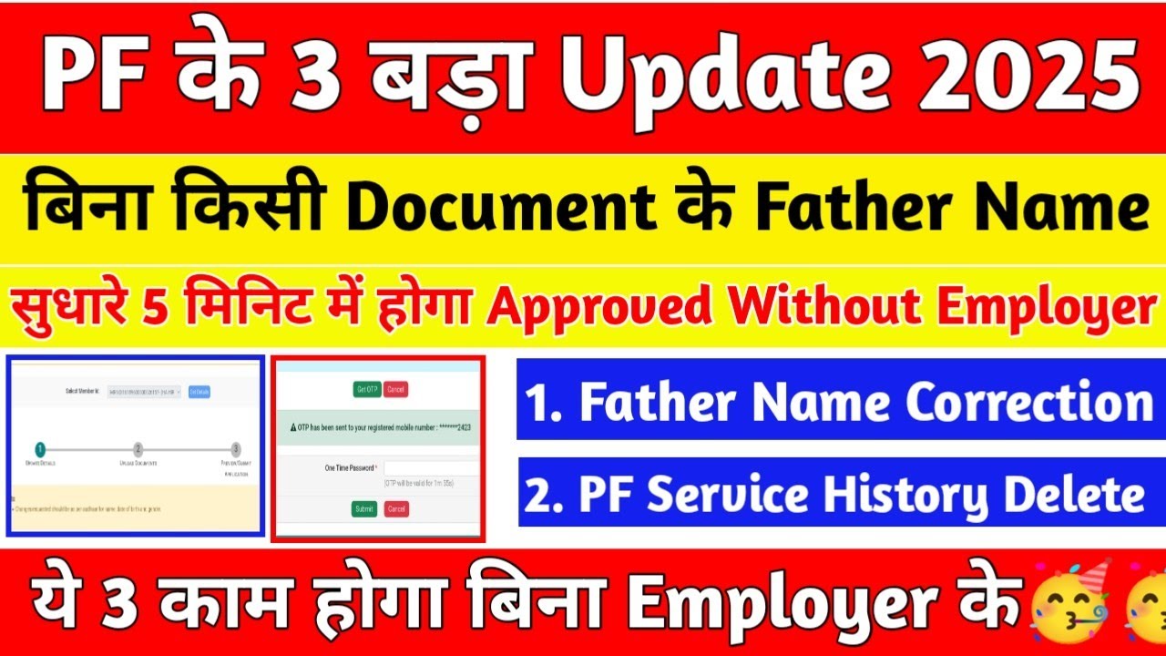 🔥 PF 3 New Update 2025 | Father Name Correction Aproved Without ...