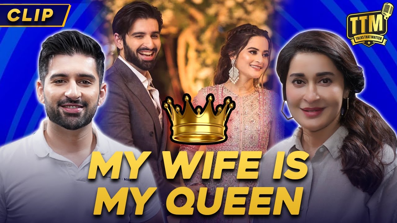 My Wife Is My Queen | Talks That Matter | Muneeb Butt | Shaista Lodhi | Clip - YouTube