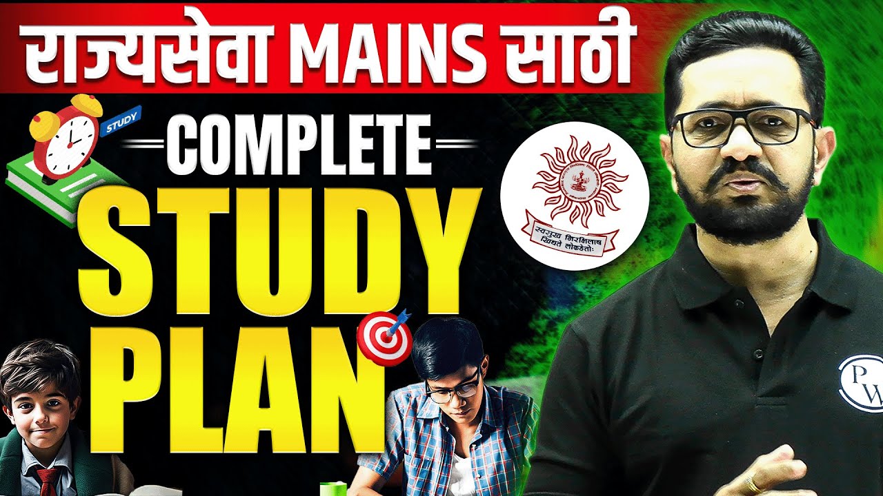 Complete Study Plan for MPSC Rajyaseva Mains | Best Strategy for MPSC ...