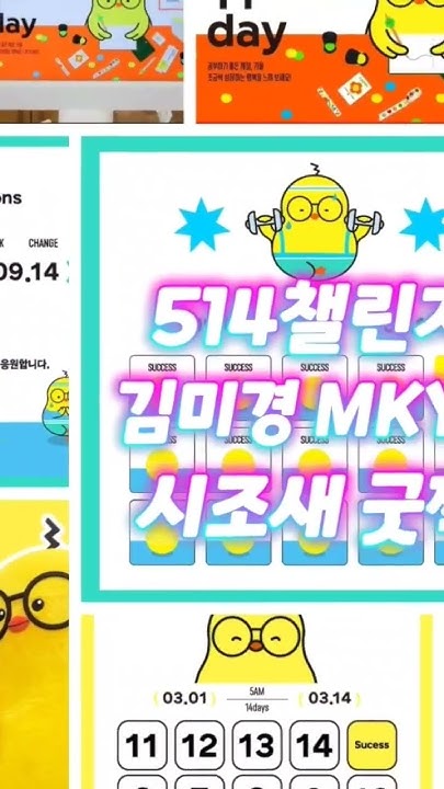 #새벽기상 #514챌린지 #MKYU #김미경 #굿짹 #시조새 #8번방의기적 #128책친구 #하나만 #감사합니다 ♥#딸아행복은여기에있단다_하민영 #엄마와딸함께읽기좋은책 ...