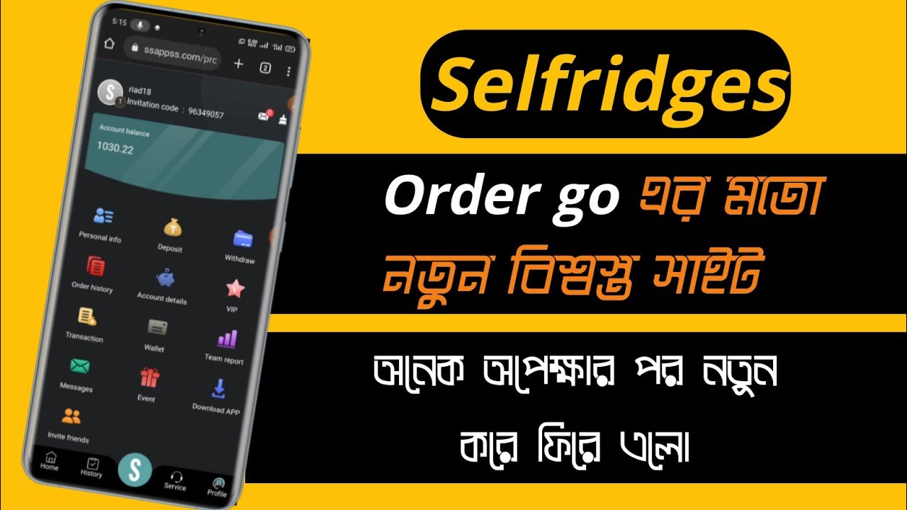 How to make money on Selfridges | Order go এর মতো নতুন বিশ্বস্ত সাইট ...