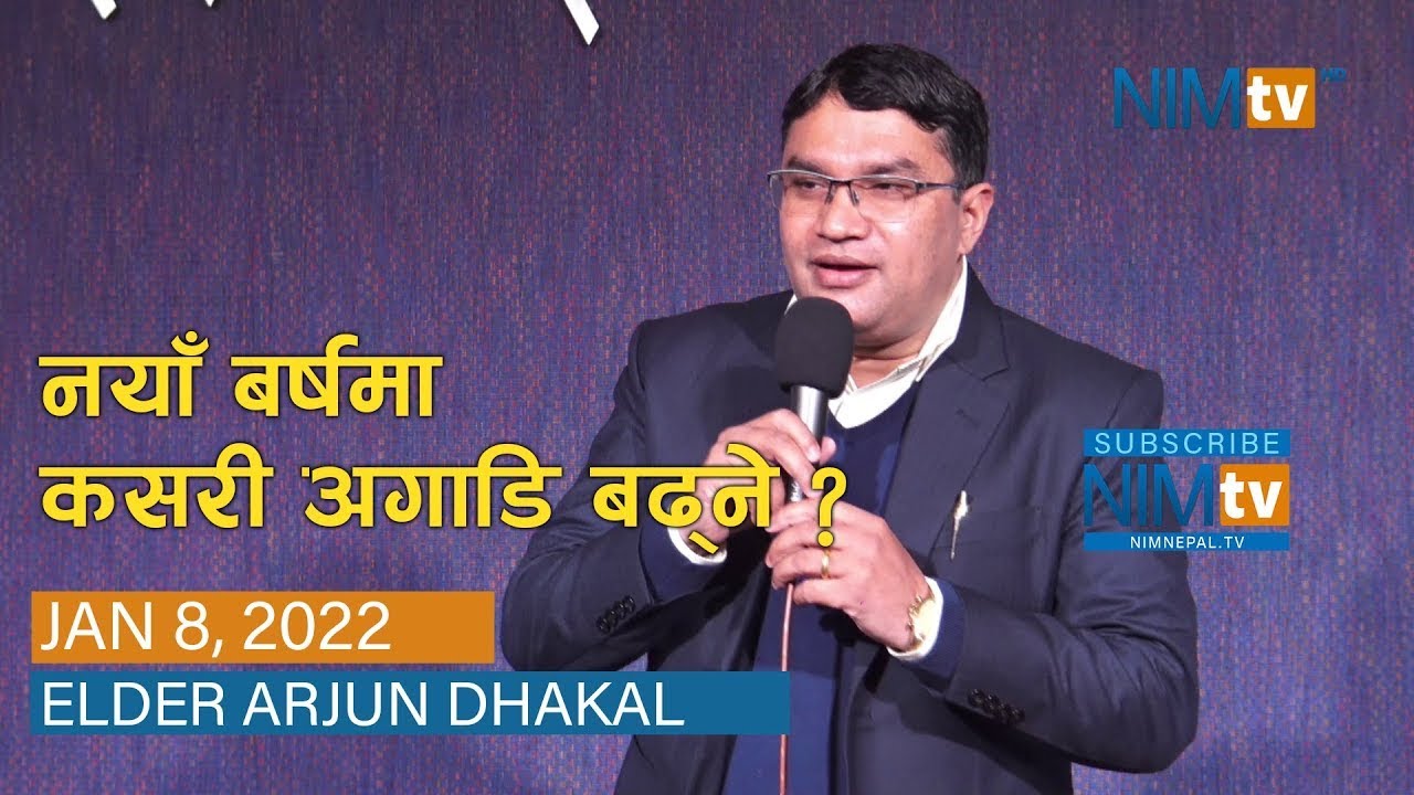 नयाँ बर्षमा कसरी अगाडि बढ्ने ? - Elder Arjun Dhakal - January 8, 2022 ...