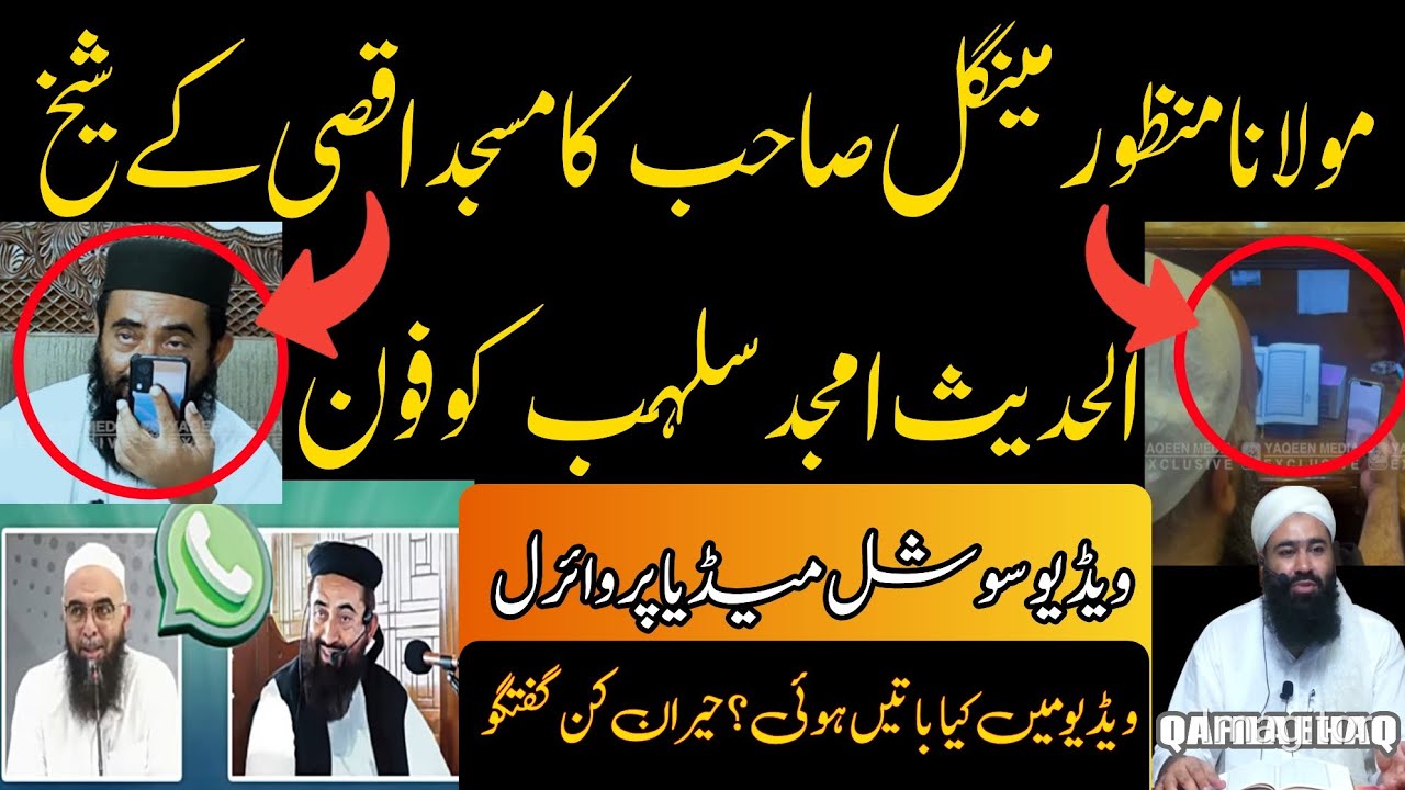 Maulana Manzoor Mengal Aqsa Palestine ll Manzoor Mengal new l Maulana Manzoor Mengal new bayan ...