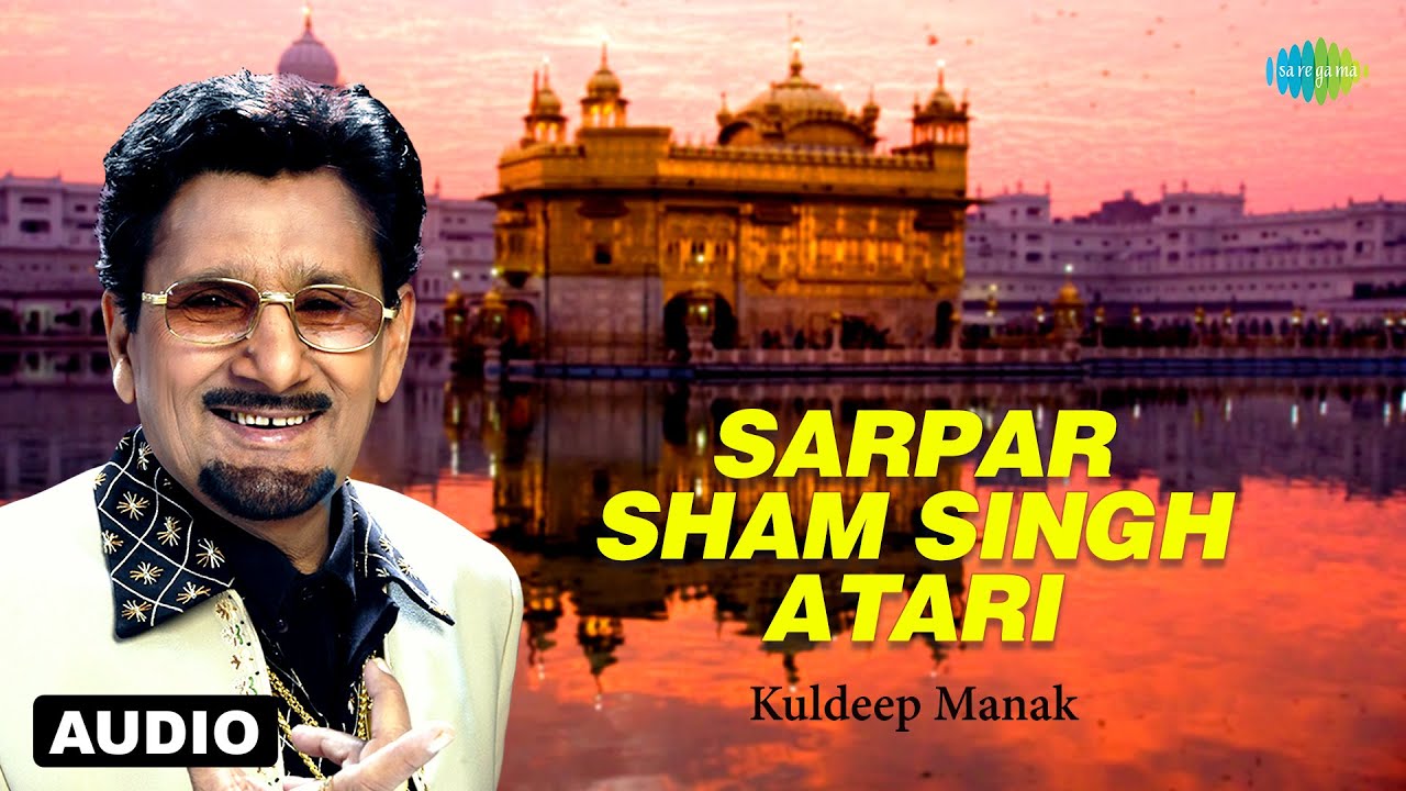 Sarpar Sham Singh Atari | Kuldeep Manak | ਗੁਰਬਾਣੀ ਗੀਤ | K.S. Narula ...