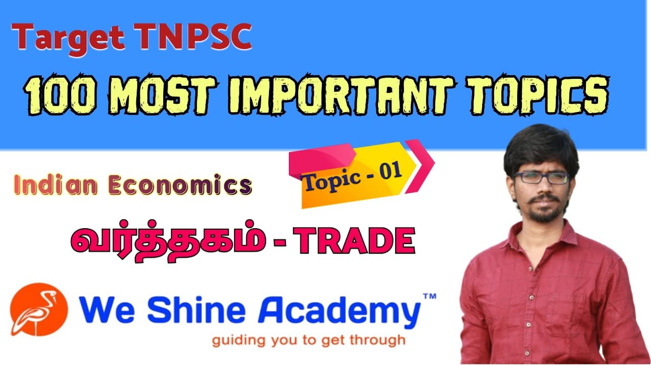 Topic 1 Trade Indian Economy 100 Important Topics TNPSC RRB topic-1-trade-indian-economy-100-important-topics-tnpsc-rrb