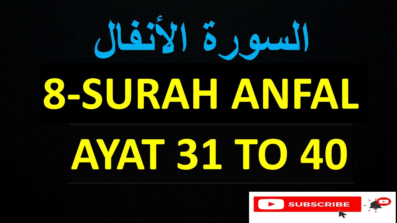 ||Surah Al-Anfal| anfal|Anfal Ayat 31 to 40 |By Syed Sleem|| - YouTube