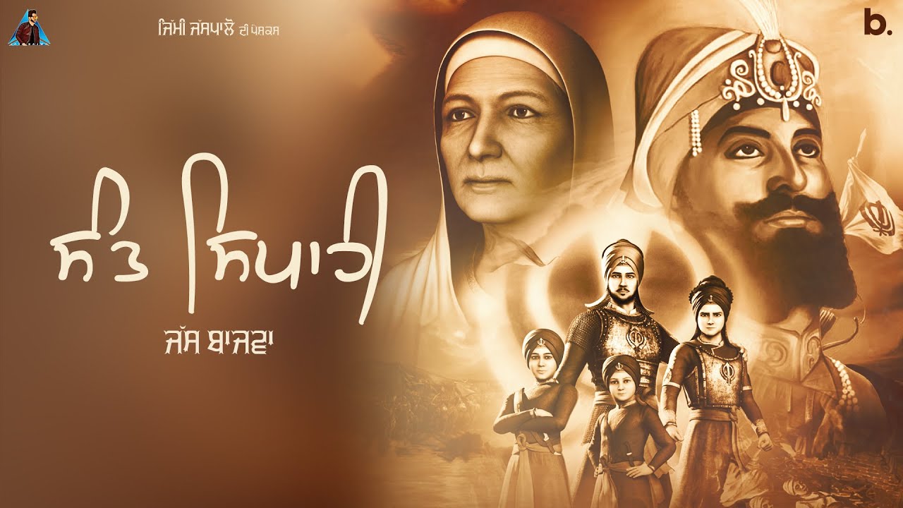 Sant Sipahi (Official Video) - Jass Bajwa - Saheb - Flamme Music - YouTube