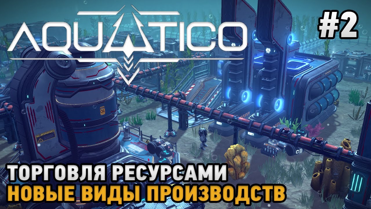 Aquatico #2 Торговля ресурсами , Новые виды производств - YouTube