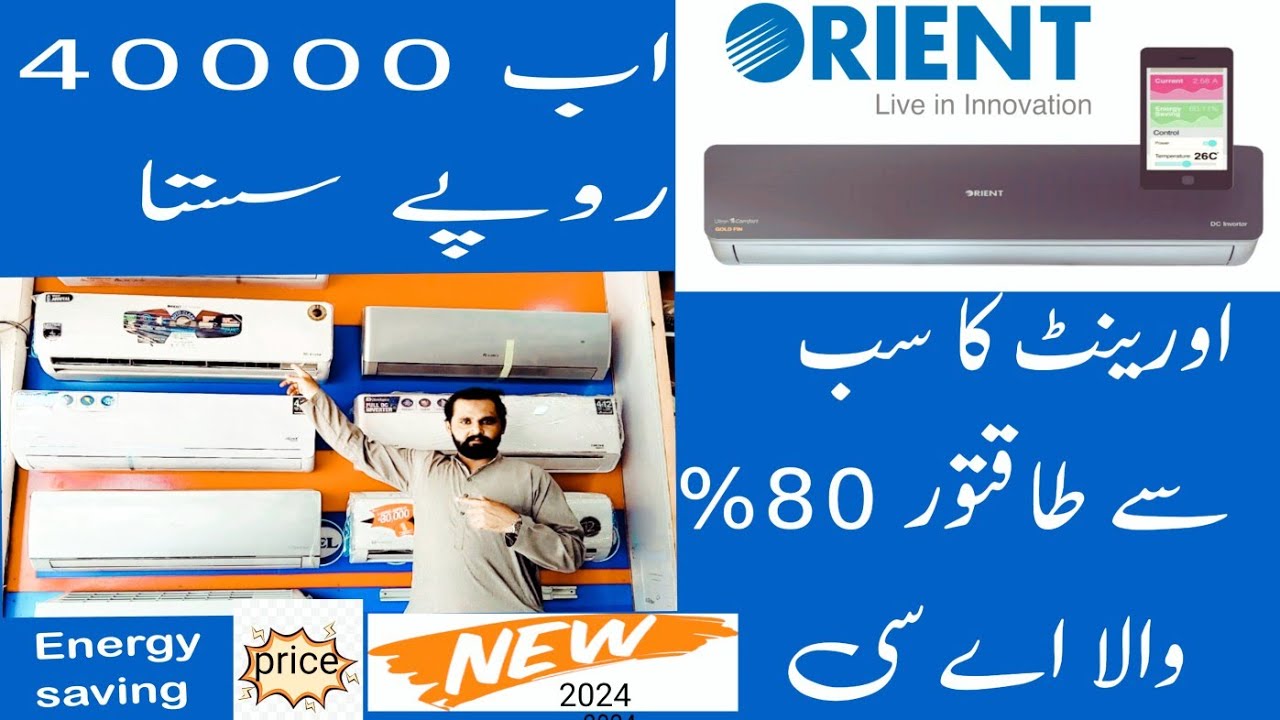 Orient Inverter Ultron orient e-comfort t3 compressor 2024 Model ...