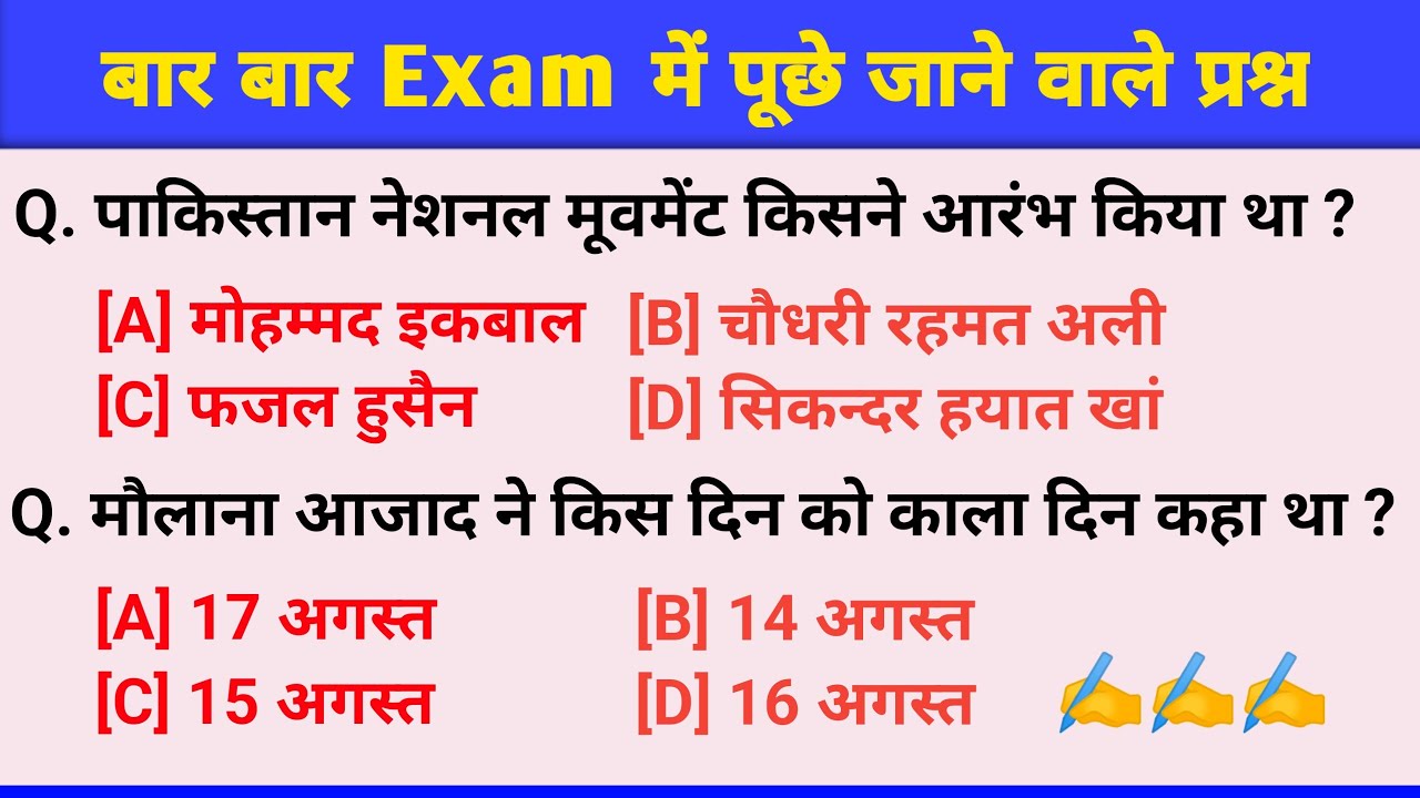 History Gk Question History Class 12 History Questions history-gk-question-history-class-12-history-questions