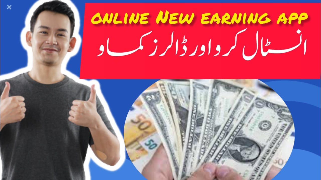 SRa online earning app reall or fake. \\online paisay kamaoo ASANI SY ...