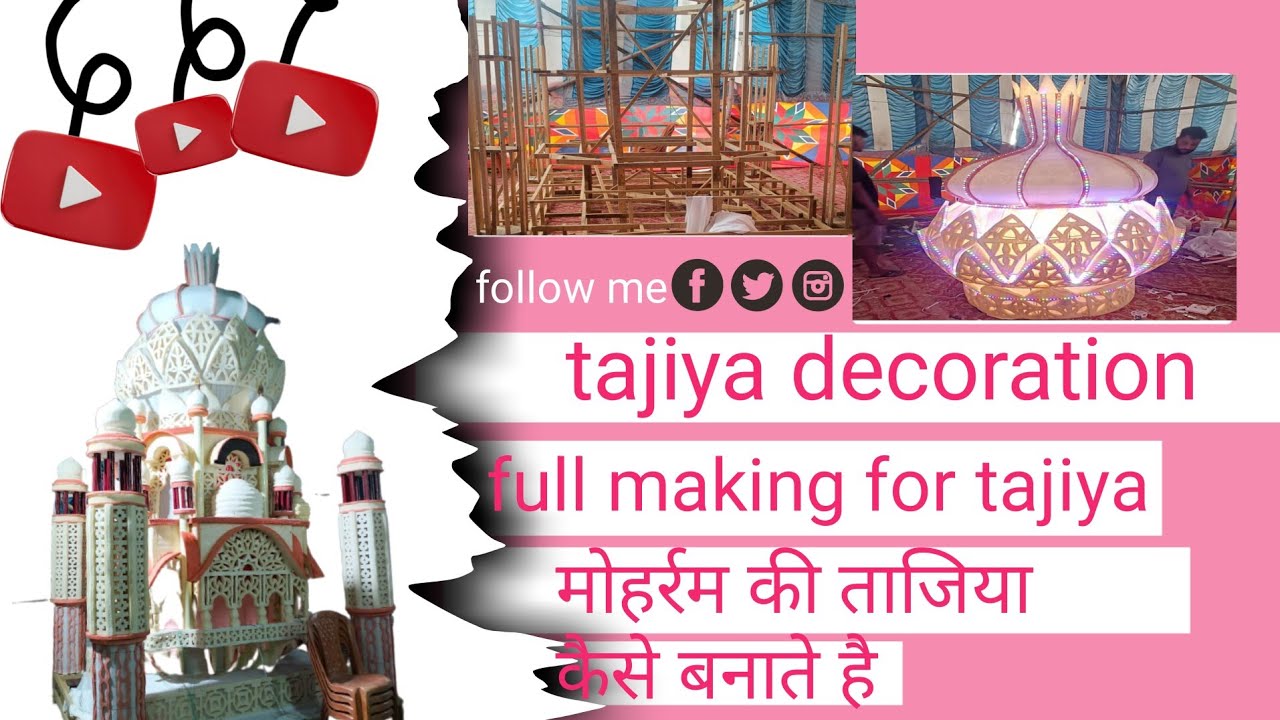 🕌Purnia city ka best tajiya making form mohram😲😲 - YouTube