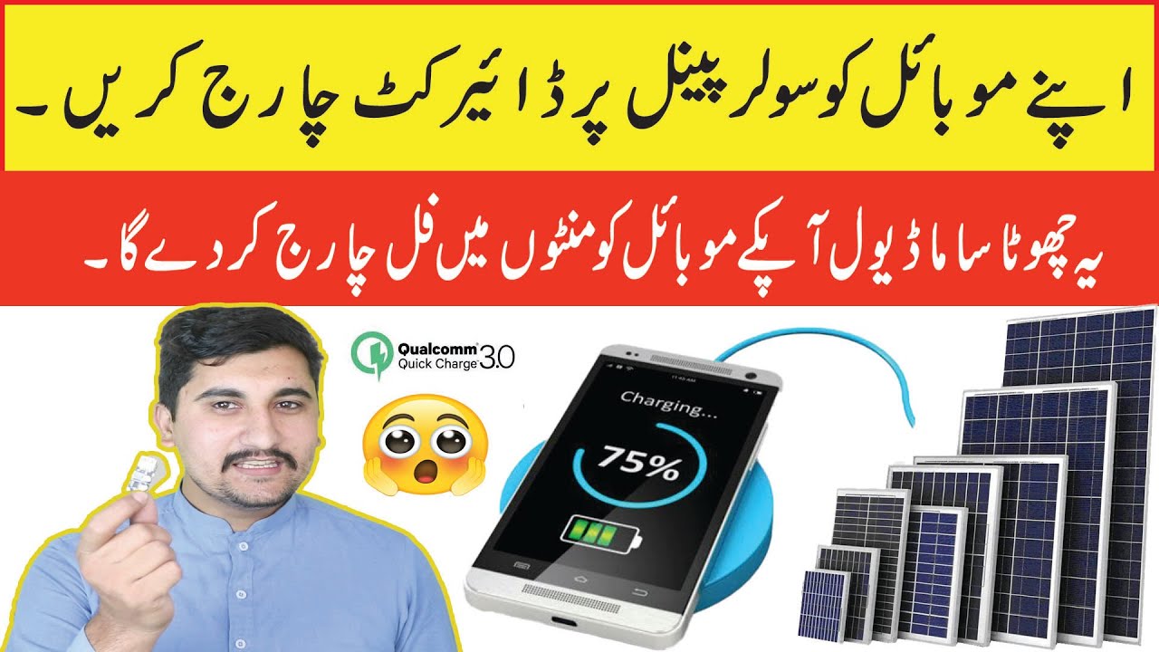 How To Fast Charge Android Phone | Fast Charging Module | Mr Engineer ...