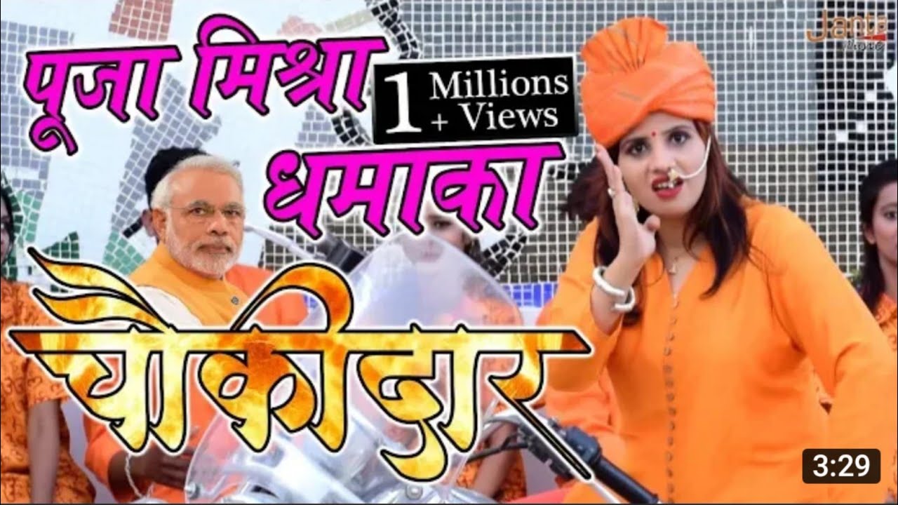 chowkidar song|chowkidar song modi|main bhi chowkidar song modi|matdan ...