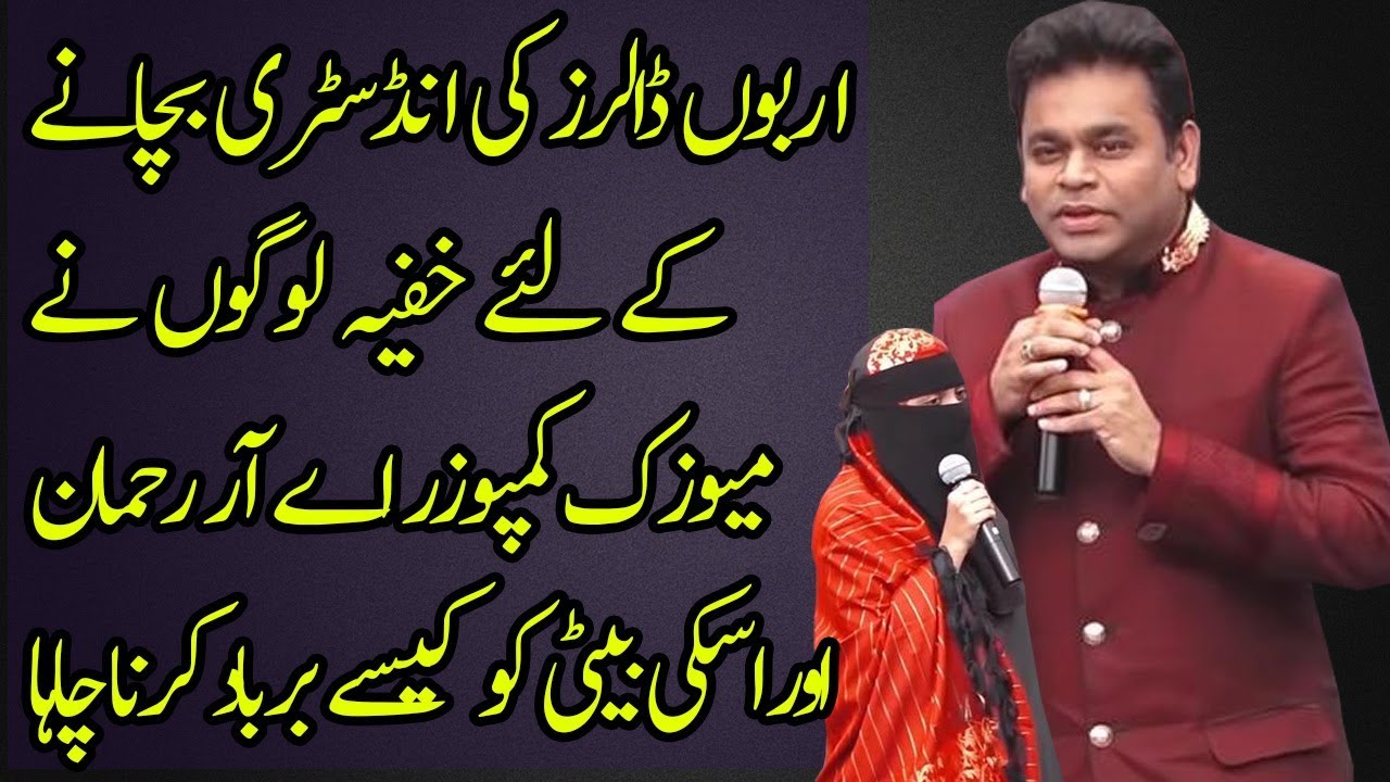 AR Rehman Has Explained the Position for Khaida in a Right Way - YouTube
