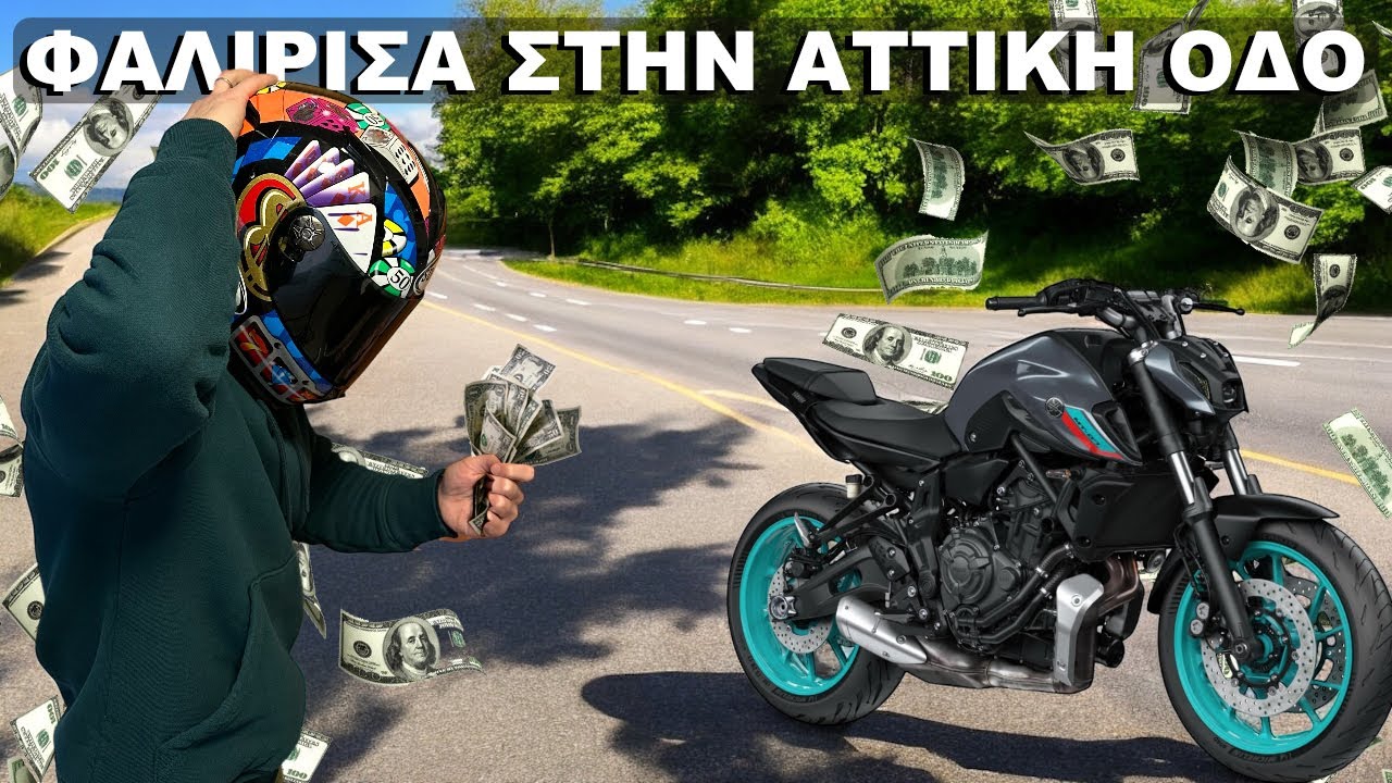 ΦΑΛΙΡΙΣΑ ΣΤΗΝ ΑΤΤΙΚΗ ΟΔΟ 😱💸 | Antrikos Vlogs | #yamaha #mt07 # ...
