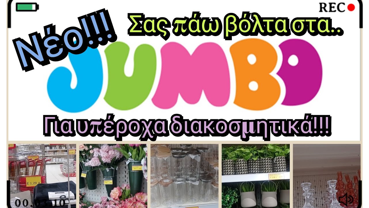 ΝΈΟ!!🛍️🛒 JUMBO SHOPPING 🛍️🛒Σας πάω βόλτα στα JUMBO🛍️ για να δούμε ...
